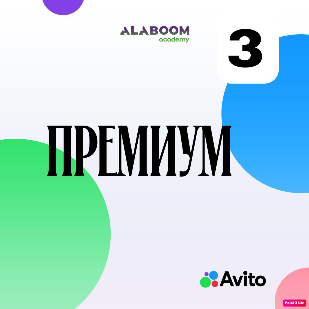 В начало | Alaboom